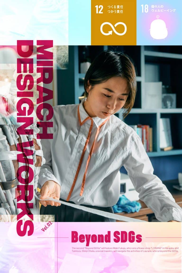 O Ltd Beyond Sdgs Vol 03