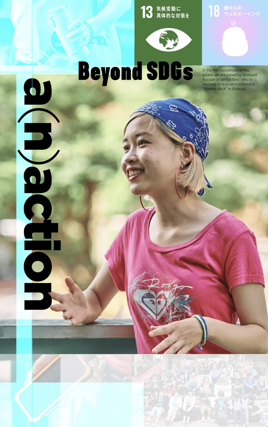 Beyond SDGs vol.06 | 学生社会活動家が起こす、気候変動へのアクション_a(n)action 黒部睦 - O ltd. | 合同会社O