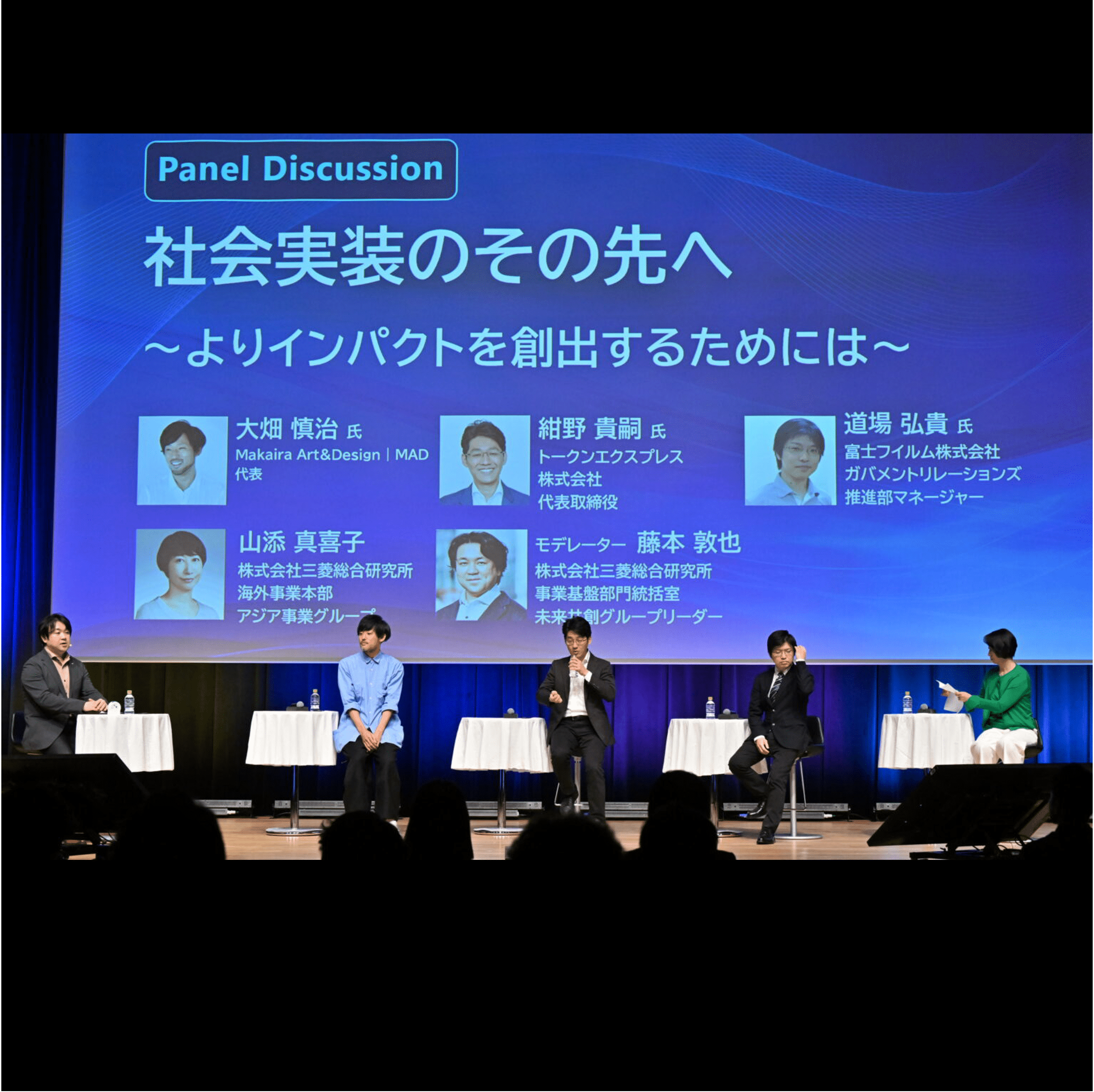 三菱総研_MRI DEMO DAY 2024_レポート記事&アーカイブ動画 - O ltd. | 合同会社O