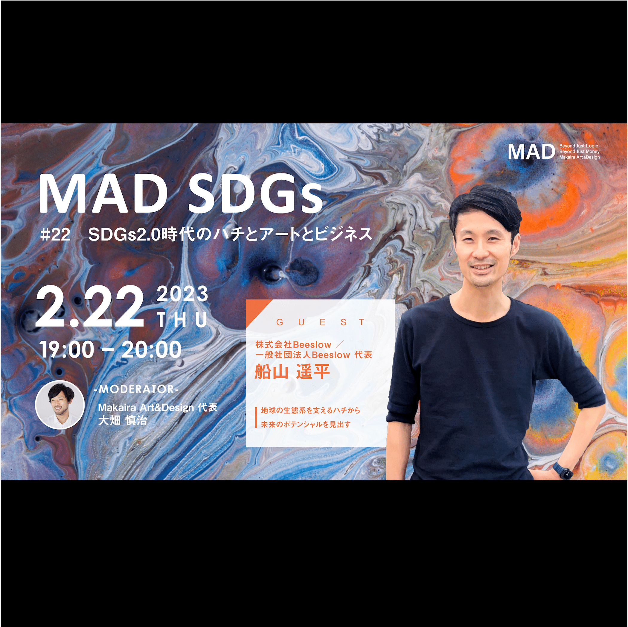 MAD SDGs #22 | Beeslow 船山遥平_SDGs2.0時代のハチとアートとビジネス - O ltd. | 合同会社O