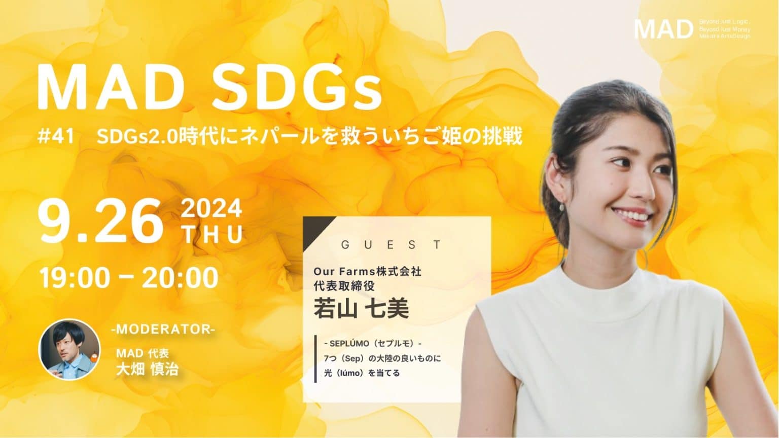 MAD SDGs #41 | SDGs2.0時代にネパールを救ういちご姫の挑戦 - O ltd. | 合同会社O